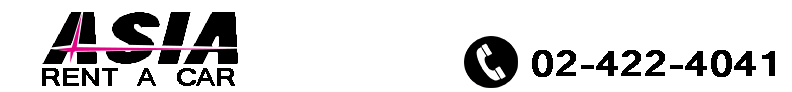 아시아렌터카